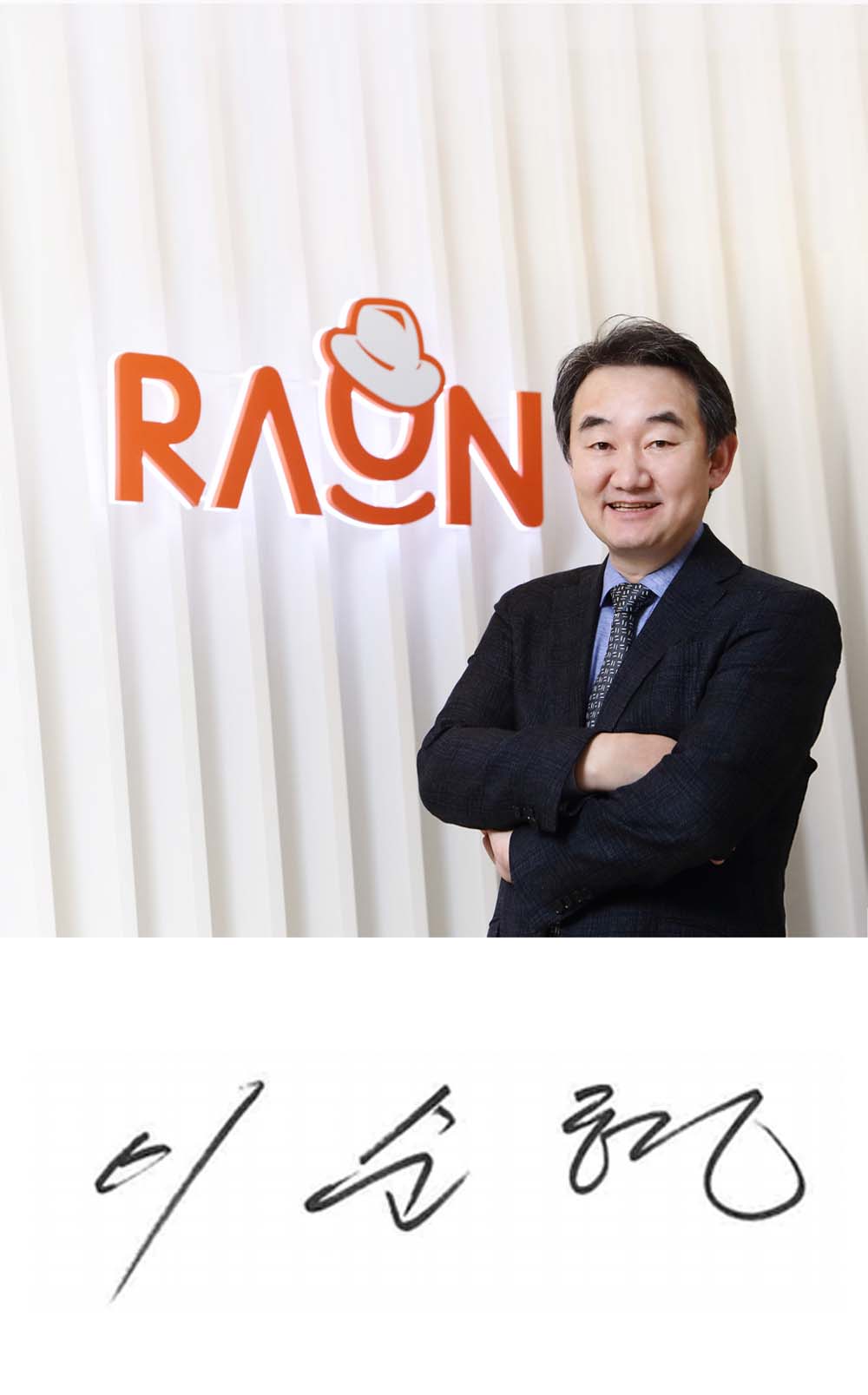 IT security · authentication platform, Raon